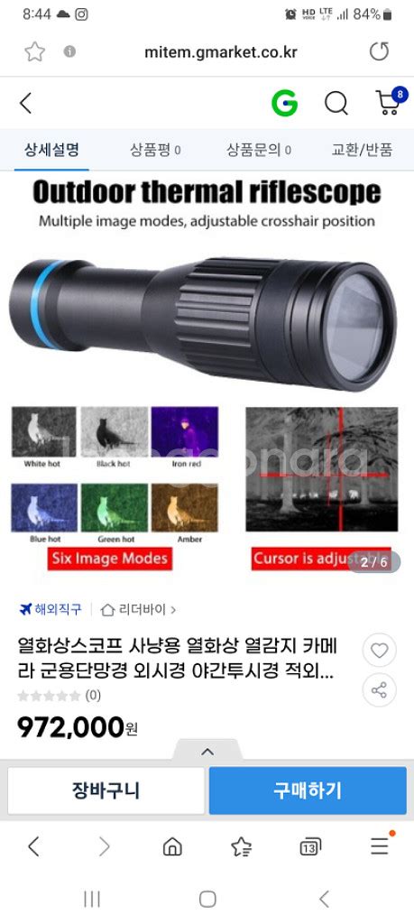 열화상 카메라 측정공구 중고나라