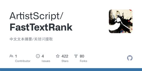 GitHub ArtistScript FastTextRank 中文文本摘要 关键词提取