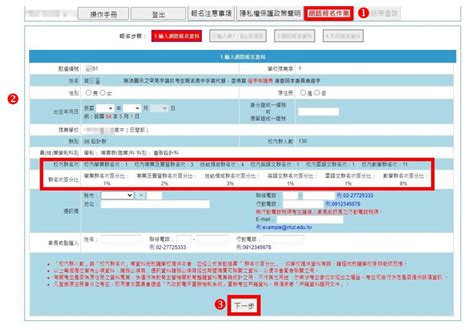 【圖解】113「技職繁星」報名系統 技職考情 大學問 升大學 找大學問