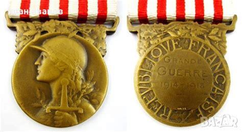 Медал Френско военно отличие Първа св война 1918 Оригинал в Колекции в