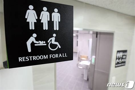 日대법 트랜스젠더 직원 女화장실 사용 제한 부당성소수자 직장환경 첫 판결