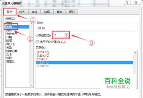 2如何用excel求平均成绩或加权平均成绩？ 【百科全说】