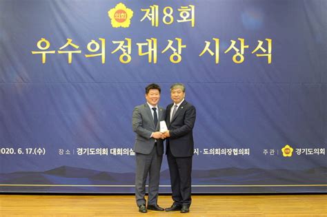 최승원 경기도의회 의원 전국시·도의회의장협의회 ‘제8회 우수의정 대상 수상경기뉴스