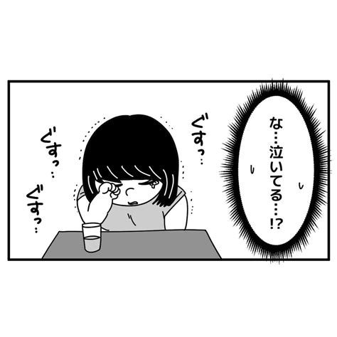 ボクのマチアプ記⑬～メンヘラ女子とマッチングしてみた～ 疲れた村のつか子ちゃん