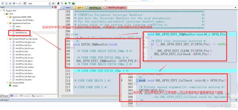 STM 外部中断EXTI