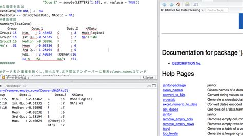 Rで解析：データセットのクリーニングに便利です「janitor」パッケージ