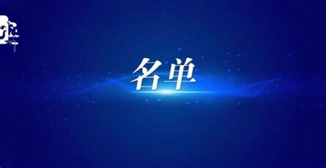 中国国际大学生创新大赛获奖名单公布！河南多所高校获奖腾讯新闻