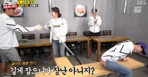 런닝맨 김종국 전소민 대신 유재석에 곤장 폭풍 연기