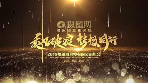 开场倒计时大气震撼粒子散发企业年会倒计时ae模板aep1080p视频素材下载 编号63118 潮点视频
