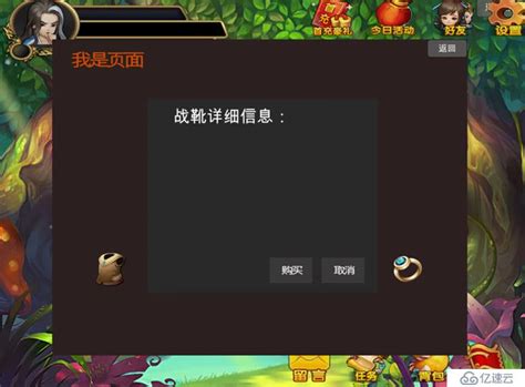 游戏UI框架设计 三 窗体的层级管理 开发技术 亿速云