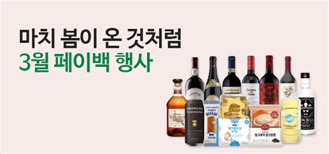 Gs편의점 3월 와인 할인 행사11 맥주 행사 Ttfcn