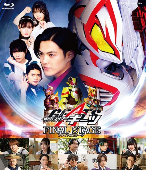 仮面ライダーギーツ ファイナルステージ Dxファイナルステージサウンドコアidセット版（初回生産限定） [blu Ray] 仮面ライダー
