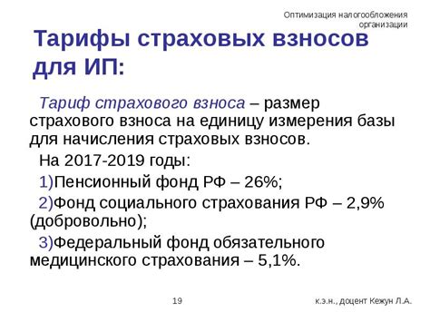 Страховые взносы