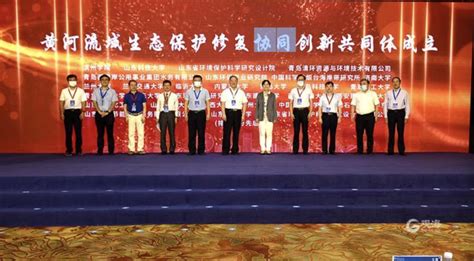 推进“政产学研金服用”合作！黄河流域生态保护修复协同创新共同体在青成立 青岛新闻网