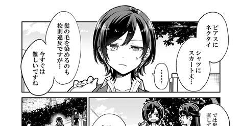 百合 風紀委員と不良生徒2話目 とりのマンガ 漫画 オリジナル 百合1000users入り Pixiv