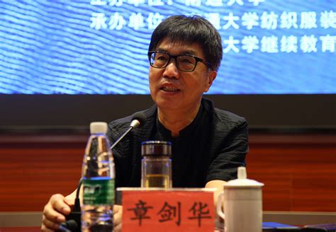 中国非遗传承人研培计划蓝印花布印染技艺及文创设计培训班在我校开班