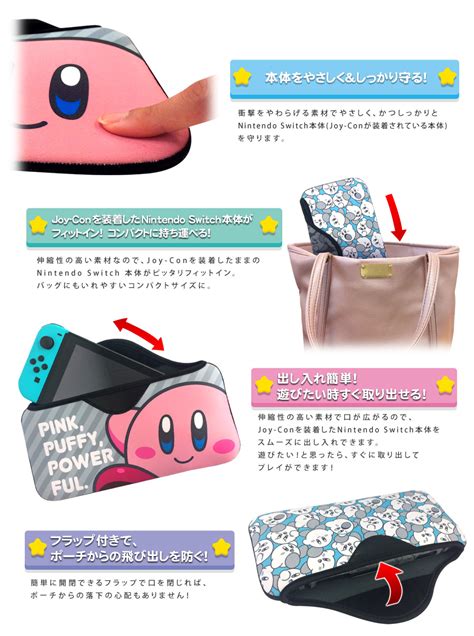 星のカービィ クイックポーチ For Nintendo Switch Keysfactory