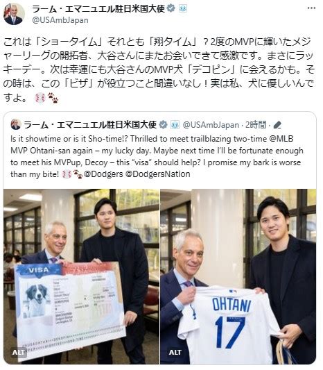 大谷翔平、2・3ドジャースのファンフェスタに登場へ 愛犬デコピンは“米国ビザ”ゲット Mlb写真ニュース 日刊スポーツ