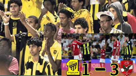 جنون وغضب جمهور الاتحاد جده السعودي بعد فوز الاهلي على اتحاد جده