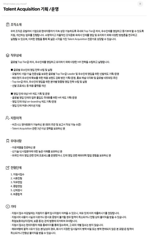 Linkedin Hyundai Motor Company 현대자동차 페이지 ⭐현대자동차 Talent Acquisition