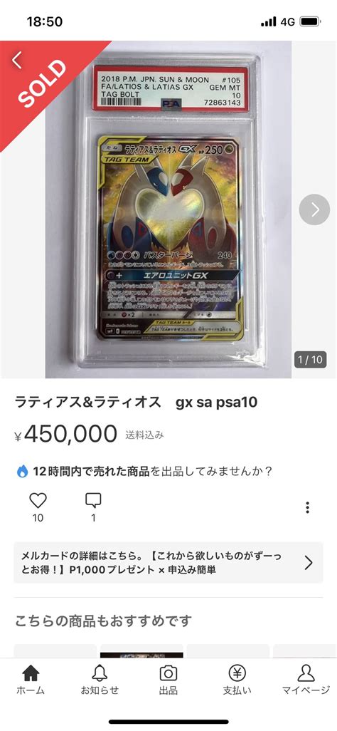 くーまーポケカ高騰 コレクター On Twitter ポケモンカード タックボルトboxの中身 去年からnoteでもずっと言ってるのはこう
