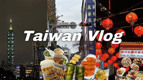 🇹🇼 프로푸파러들의 타이페이 여행 Vlog 예스지 투어 • 펀등날리기 • 지우펀 • 라오허제야시장 • 우라이 온천