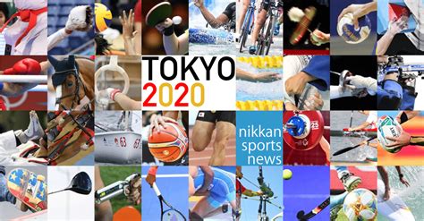 フォトギャラリー 東京2020オリンピック 日刊スポーツ