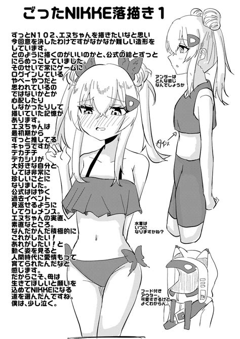 「勝利の女神nikke ごったnikkeまんが新刊サンプル22 」🥞鈴夜🥞＠エロゲも作っとる🔞の漫画