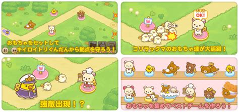 分享 打敗小黃雞軍團🐻拉拉熊塔防手遊 遊戲板 Dcard