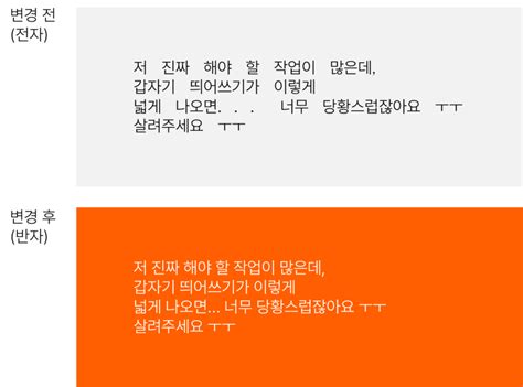 Ppt띄어쓰기 간격이 갑자기 넓어졌을 때 네이버 블로그