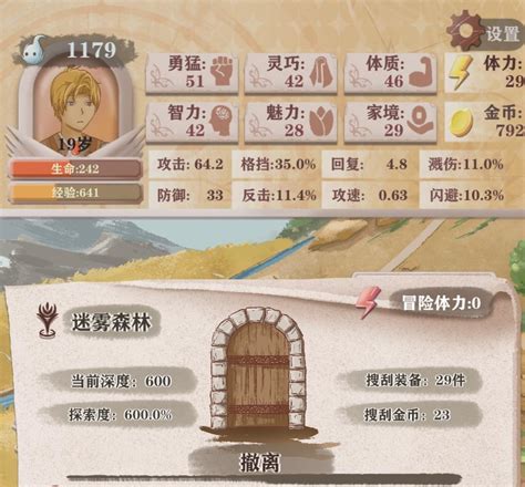 格挡反击流大致发育路线（10秒爆杀大魔王）异世轮回录 3楼猫