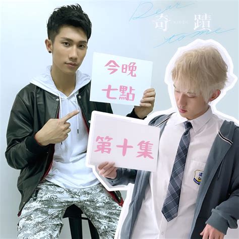 奇蹟 ～dear To Me～ 📅本日奇蹟大事👉🏻 奇蹟 Kiseki：dear To Me