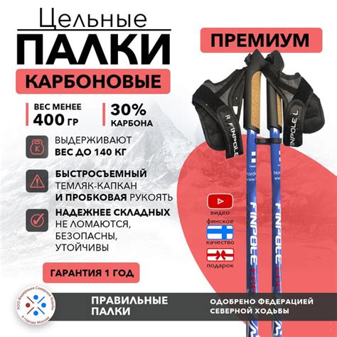 Палки для скандинавской ходьбы ER , цельные, карбоновые, 105 см ...