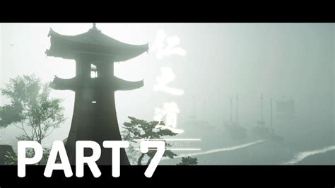 GHOST OF TSUSHIMA Walkthrough Gameplay Part 7 THE TALE OF RYUZO YouTube