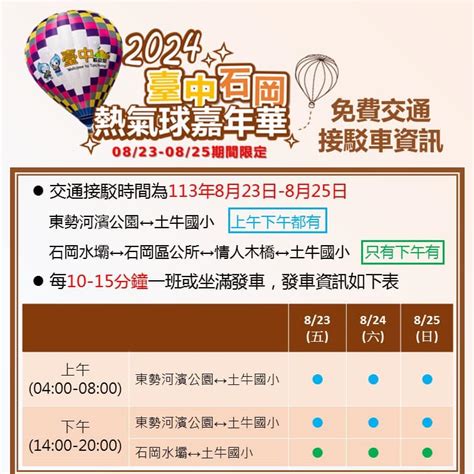 台中石岡熱氣球嘉年華high唱三天 15組歌手接力精彩獻唱