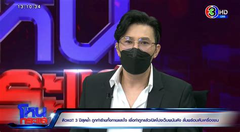 หนุ่ม กรรชัย เปิดภาพช็อก ดิว อริสรา ช้ำทั่วตัว แผลฉีก รอยเย็บ แถมชี้