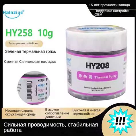Hy208 Series 8w Теплопроводящий гель Силиконовая смазка с высокой