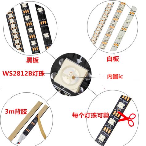 ws2812b灯带5v60灯树莓派单片机arduino可编程创客diy跑马led灯 虎窝淘