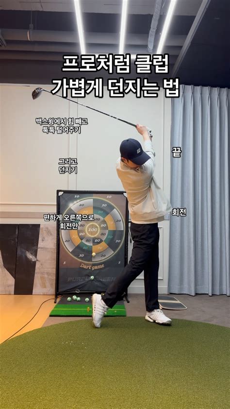🔻check🔻 롱아이언 잘 안맞는 사람 스윙 특징 청주 강남 개인레슨 모집중입니다 레슨문의는 인스타 디엠