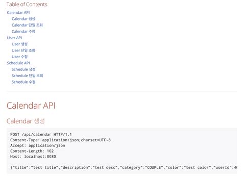 Github Ghals5737calendar Api 공유 캘린더 토이 프로젝트입니다