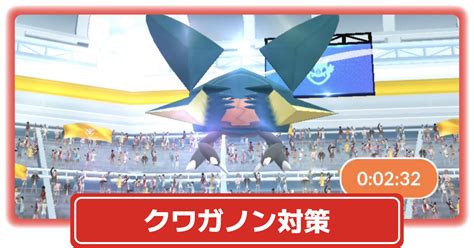 【ポケモンgo】クワガノンレイド対策おすすめポケモン、最適わざ構成│クワガノンのレイドはいつまで？ 攻略大百科