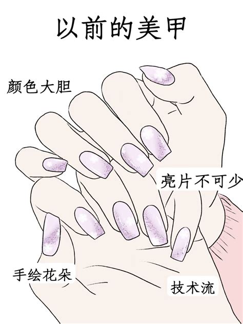 以前的美甲vs现在的美甲你更喜欢哪个 变美有招 重庆购物狂