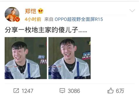 鄭愷跑男落水變地主家傻兒子！網友：你不是，隔壁鄧超才是！ 每日頭條