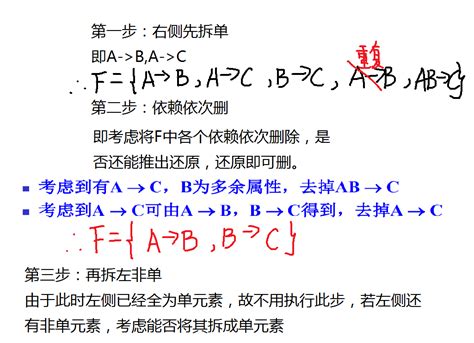 数据库规范化：模式分解算法（3nfbcnf分解，附带口诀，通俗易懂） Oschina 中文开源技术交流社区