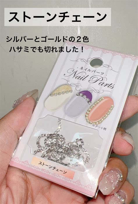 ネイルパーツ｜セリアの口コミ 超優秀！100均で買えるおすすめネイルチップ・パーツ！これつけとけば可愛い ️高見えネイルパーツ💅 By