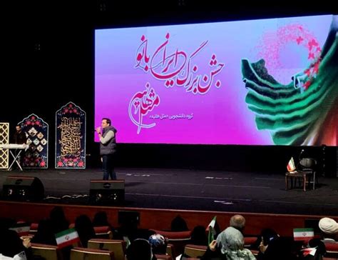 جشن بزرگ ایران بانو در تالار کشور برگزار می‌شود ایسنا