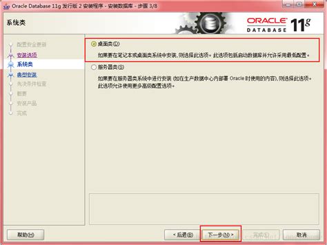 windows7系统安装oracle11g r2图解 win7安装oracle11g csdn博客