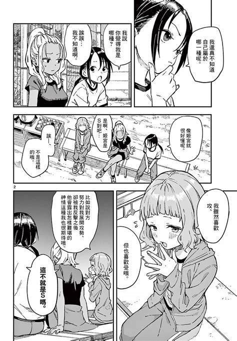 《经理女孩悠悠日常》 21 23话搬运 Nga玩家社区