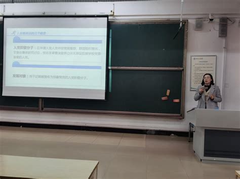 经济管理学院成功举办发展对象培训会 经济管理学院