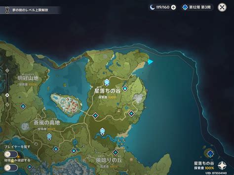 モンドの全探索度100 達成笑 Genshin Impact Hoyolab